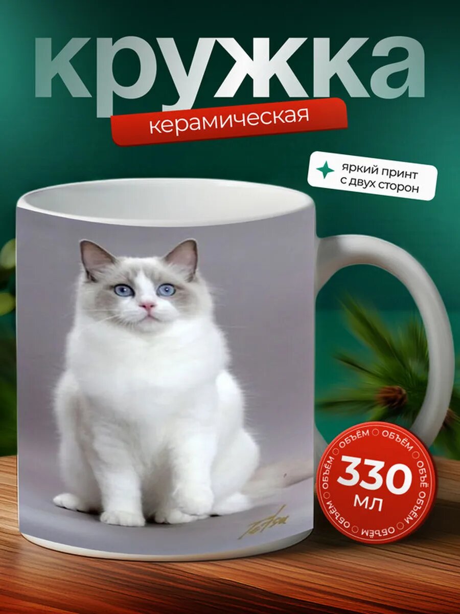 Кружка Сноу-шу кот 42,
