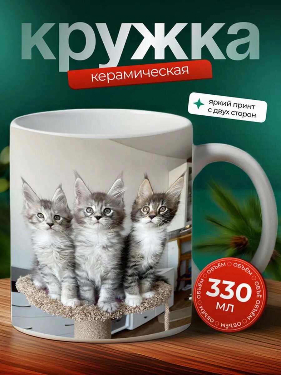 Кружка Триколорная манчкин кошка 8,