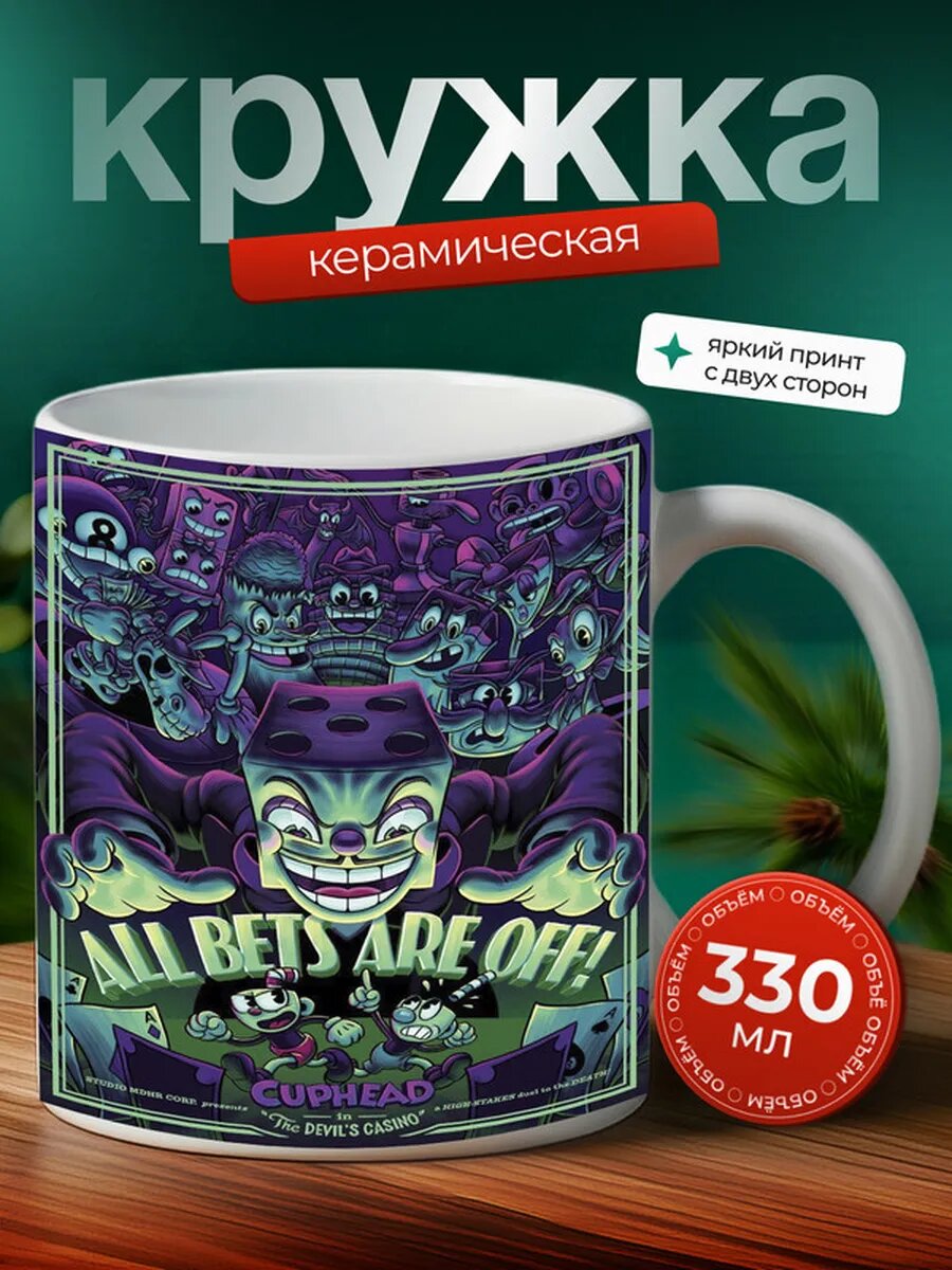 Кружка Cuphead 37, Капхед 37,