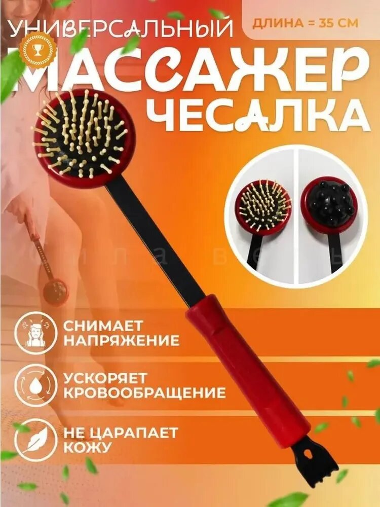 GEALFIS Массажер-чесалка двусторонний для спины и шеи, ручной массажер с шипами и валиком, антистресс для мышц и кожи