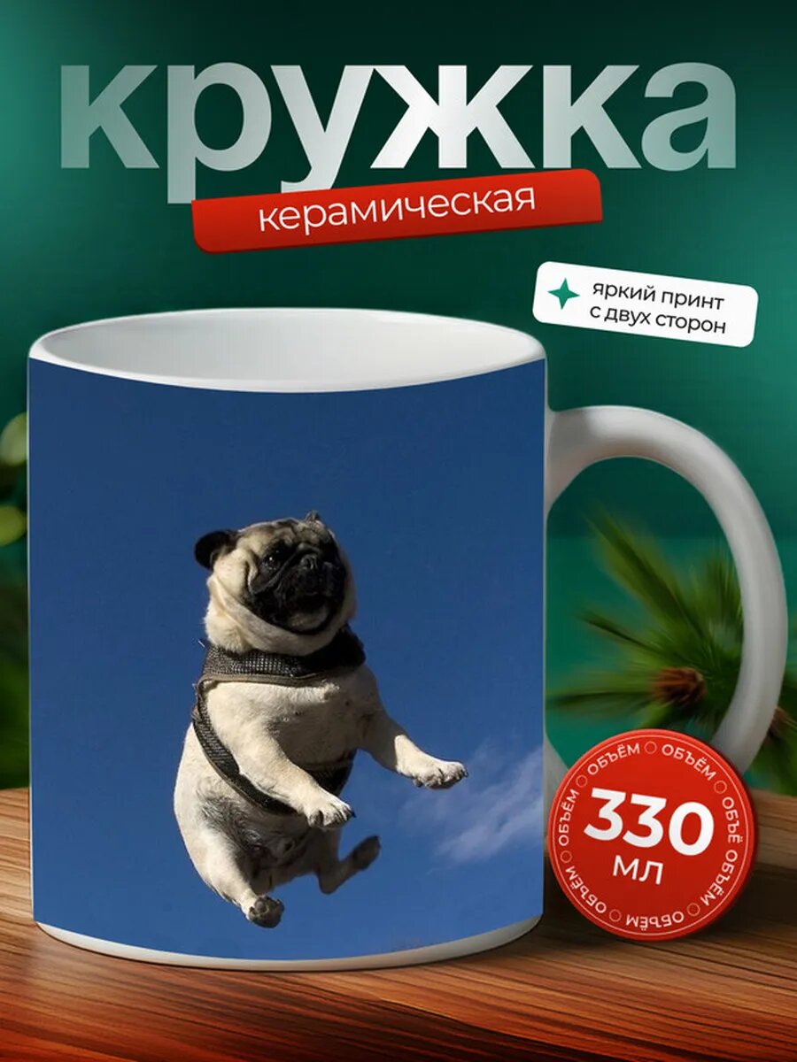 Кружка Мопс 16,