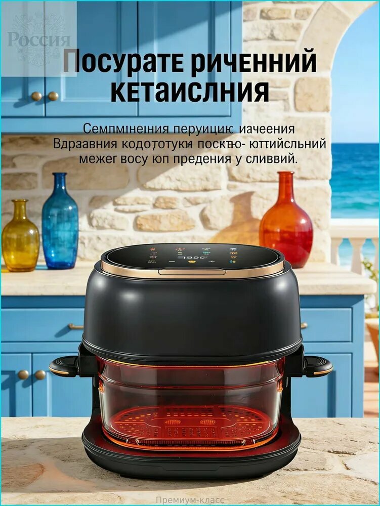 Аэрогриль AG-2026S-13ac0a9e815b, прозрачный, черный
