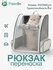 Переноска