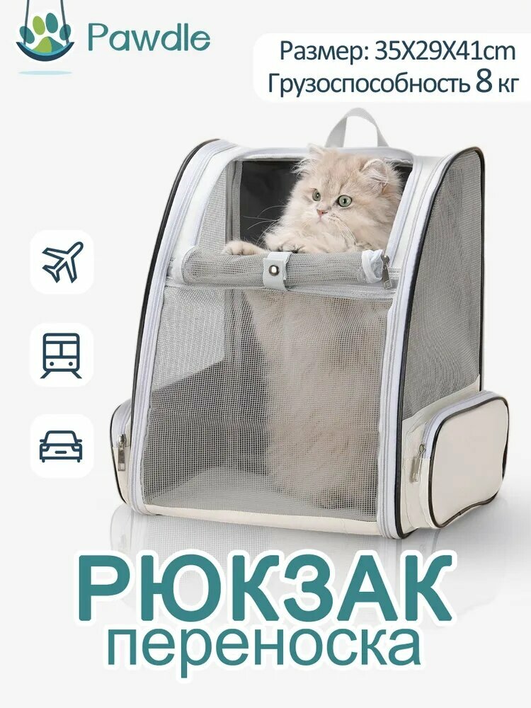 Переноска