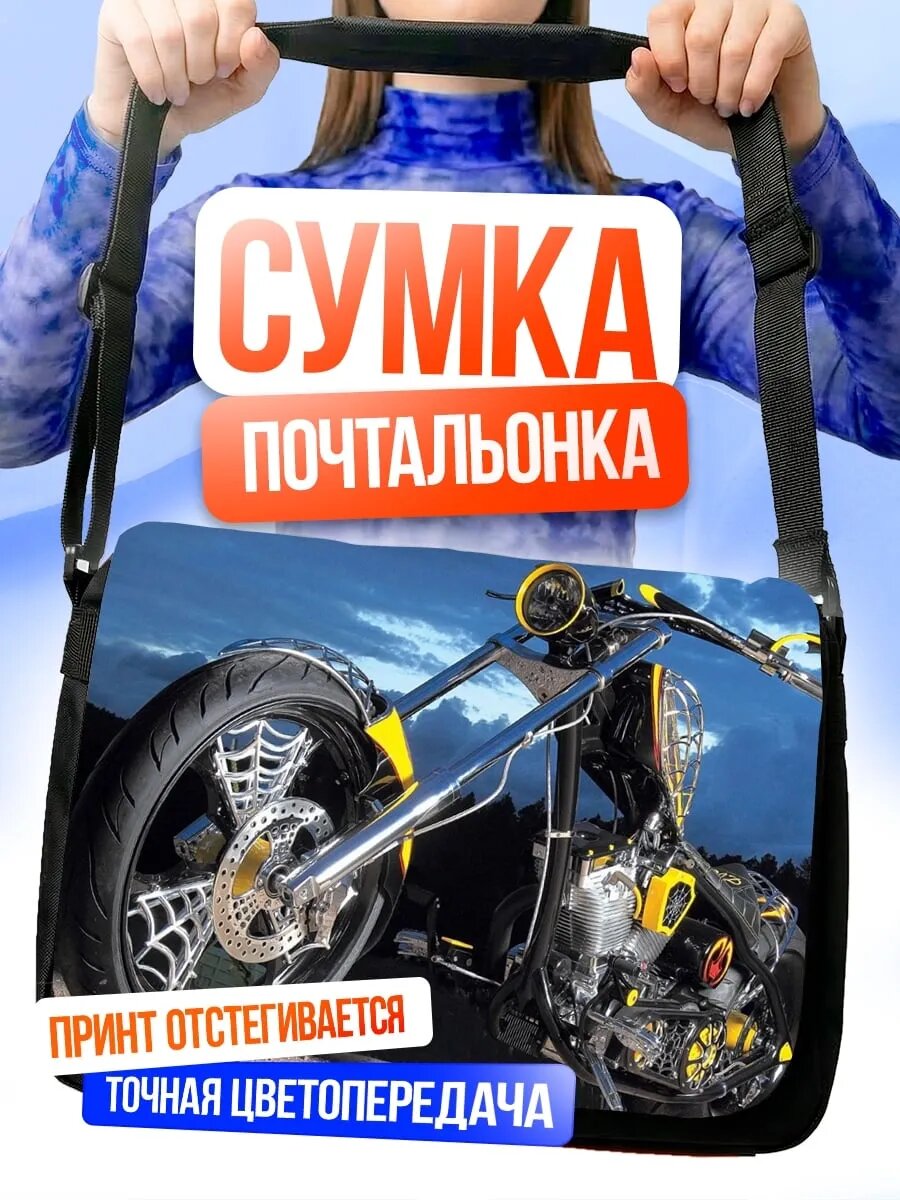 Сумка Кастомный мотоцикл паутина