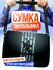 Сумка Мандалорец в бою