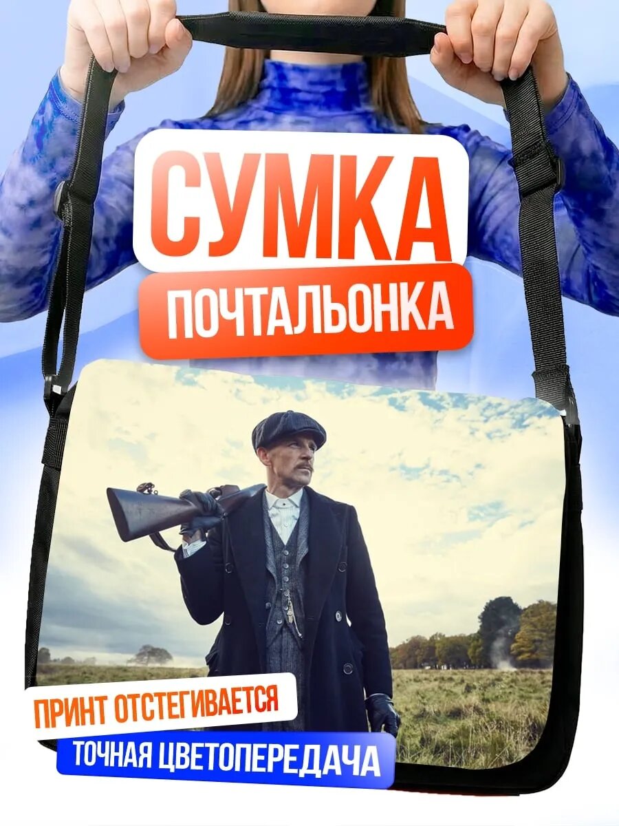 Сумка кросс-боди