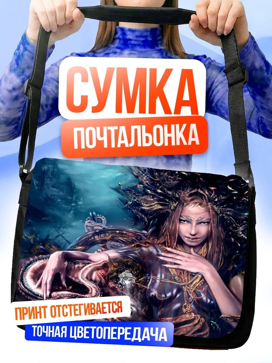 Сумка водяная нимфа с змеей