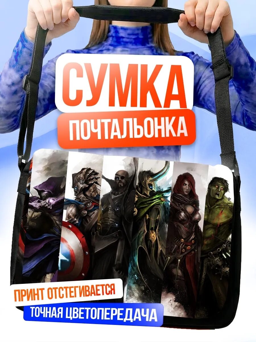 Сумка кросс-боди