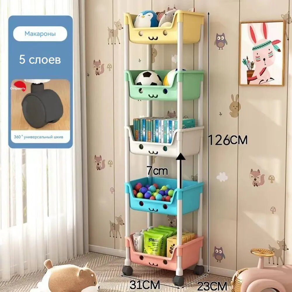 Стеллаж детский для игрушек, 31х23х127 см, 5 слоев, с колесами