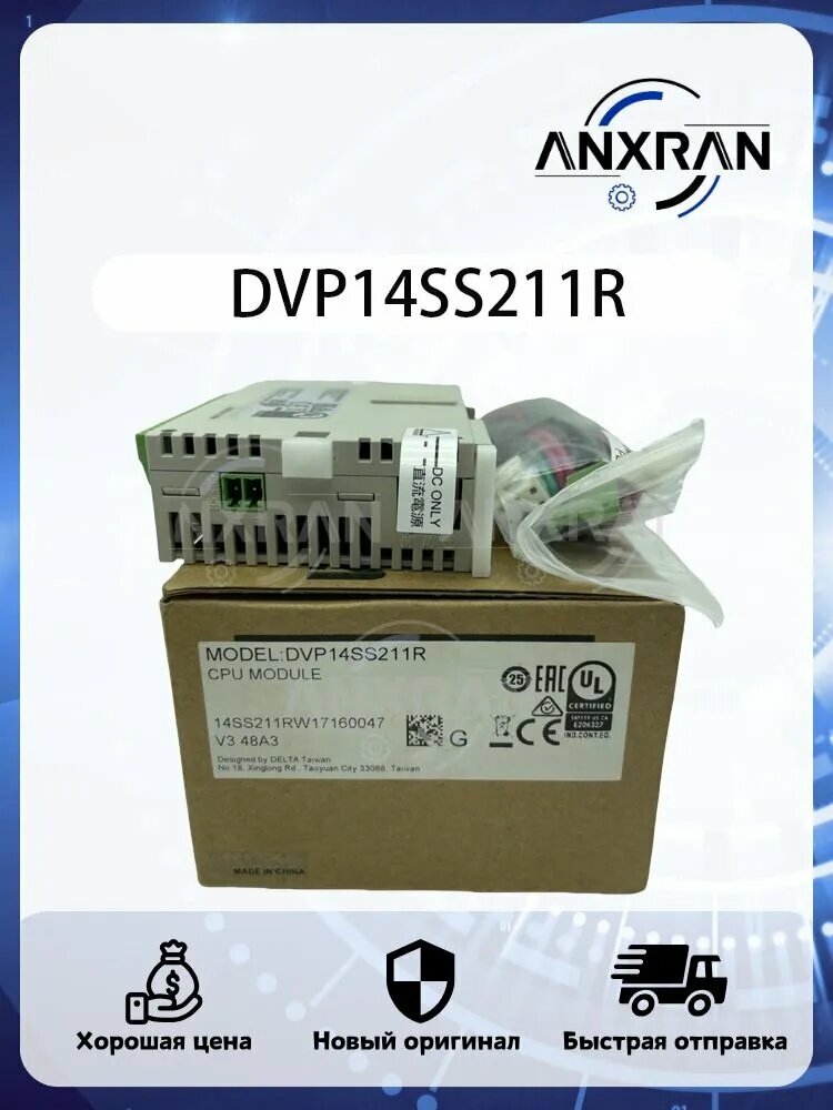 Новый DVP14SS211R Delta 8DI 6DO, релейный выход, стандартный тонкий ПЛК