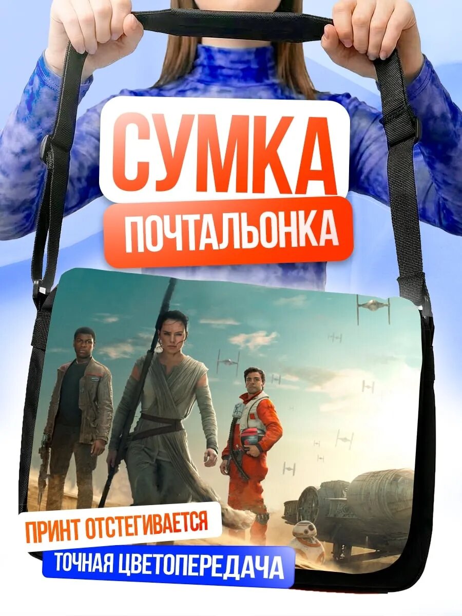 Сумка кросс-боди