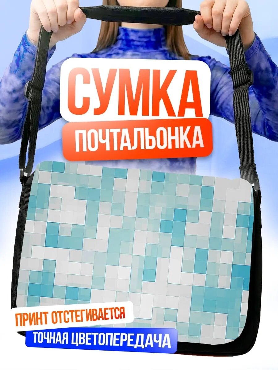 Сумка кросс-боди