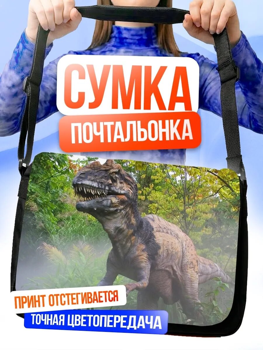 Сумка кросс-боди