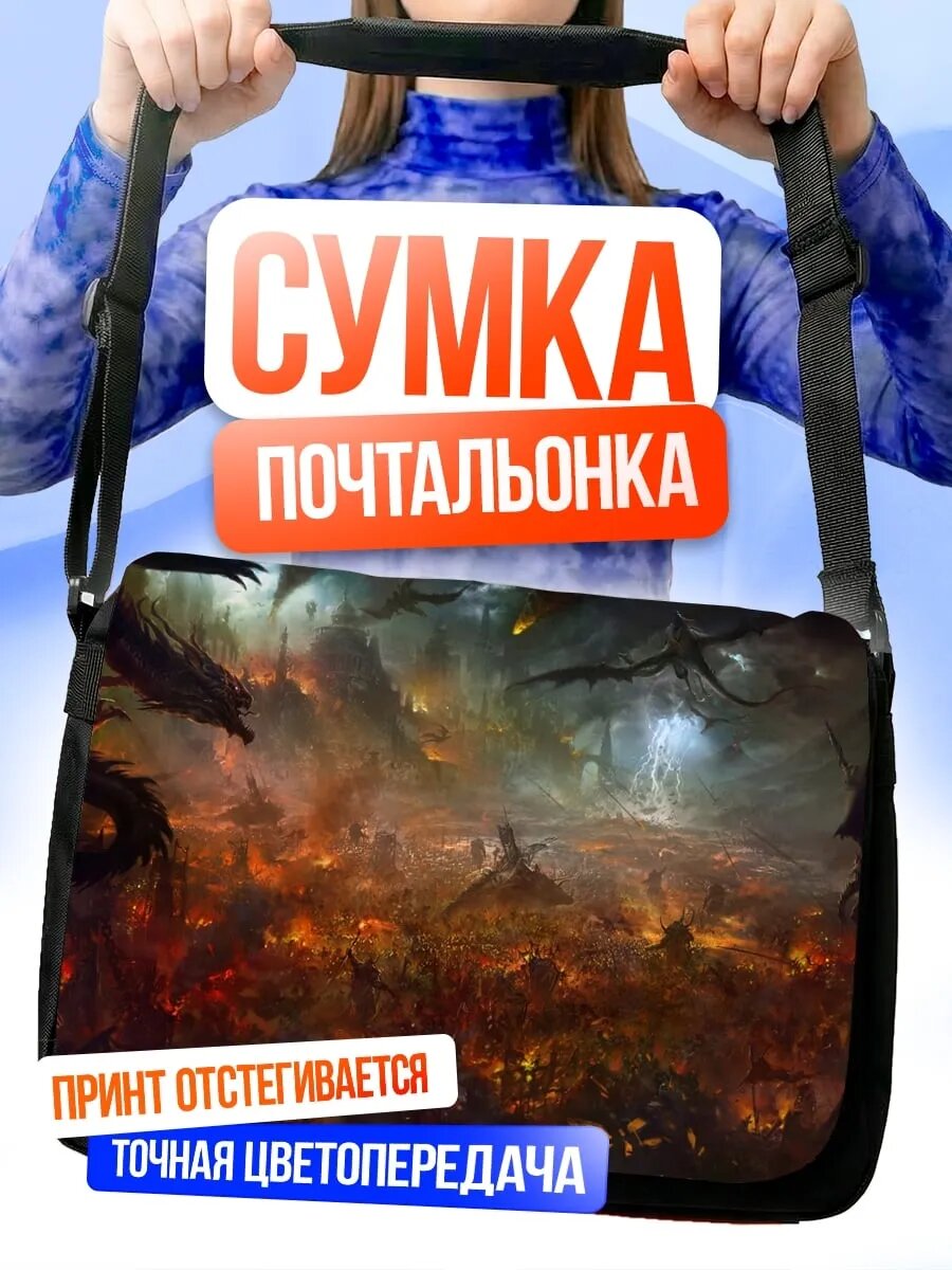Сумка