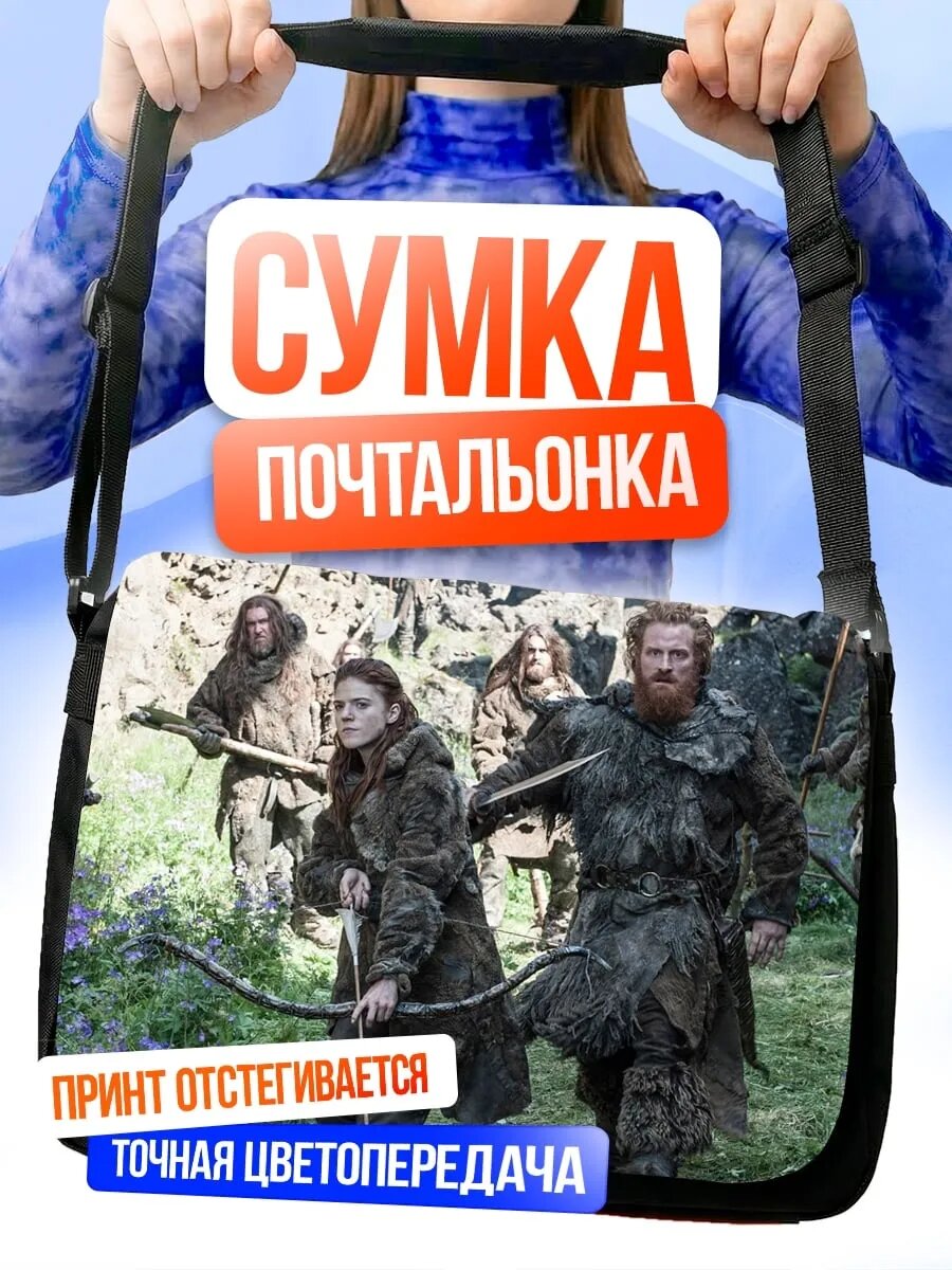 Сумка охотники в лесу