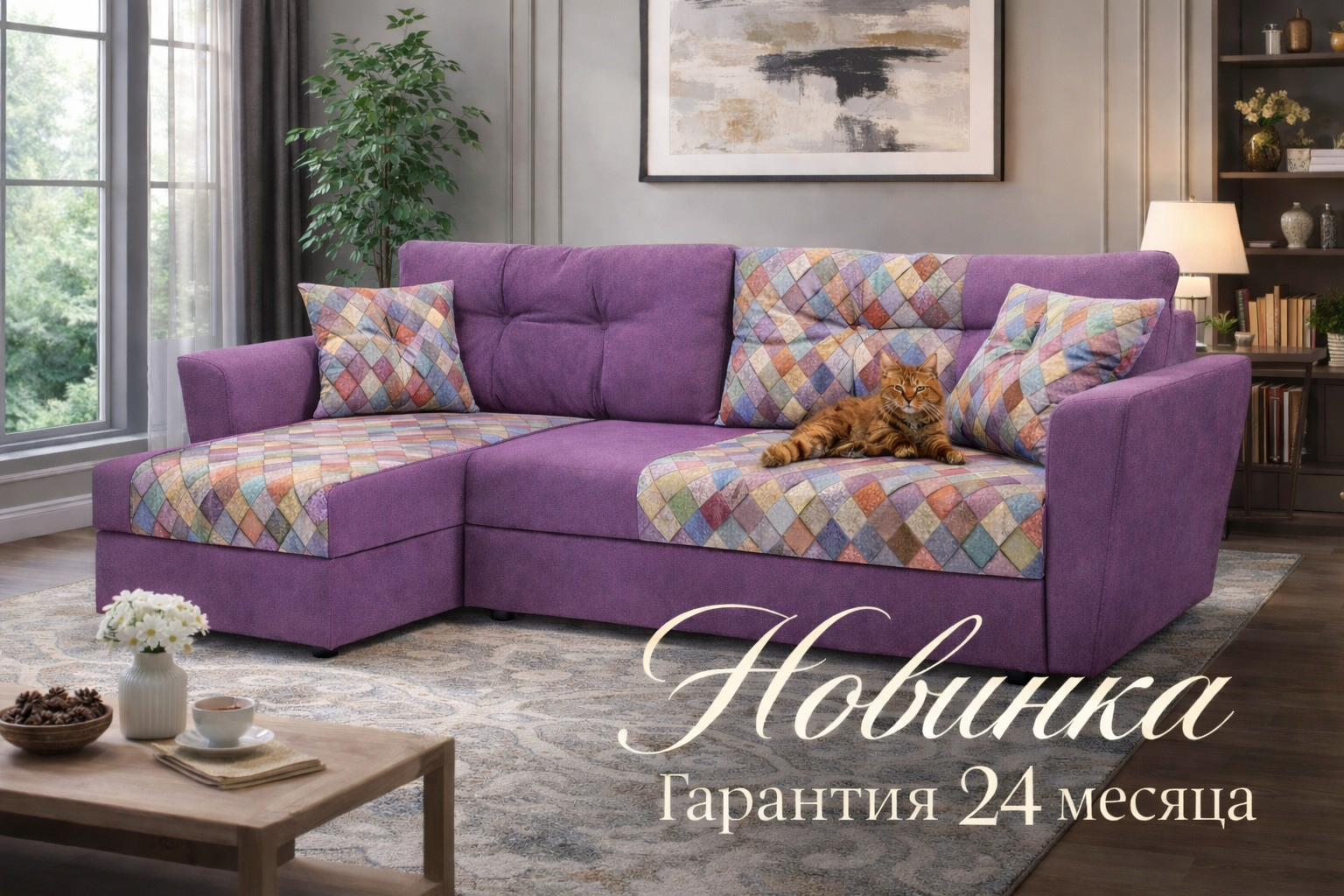 Угловой диван Амстердам, Габариты: 230х145х73 см, Спальное: 140х200 см, Наполнитель: Пружинный блок