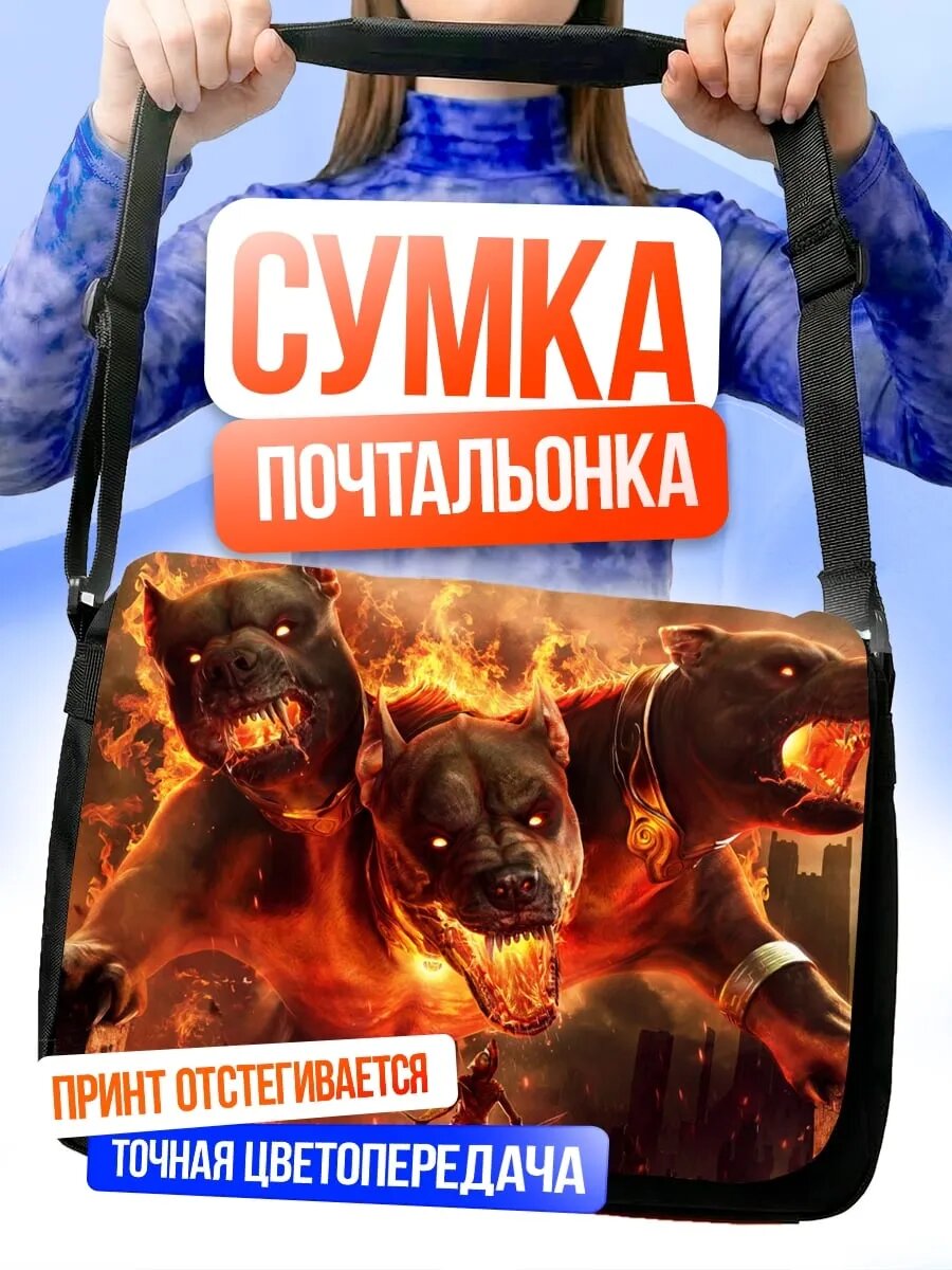 Сумка Адский Цербер в огне
