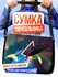 Сумка кросс-боди , черный