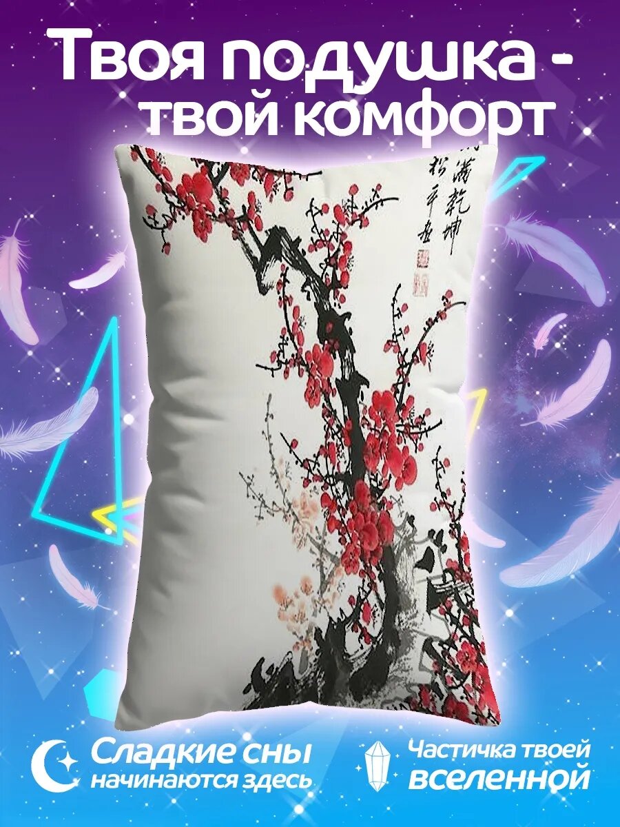 Подушка дакимакура Цветущая сакура арт