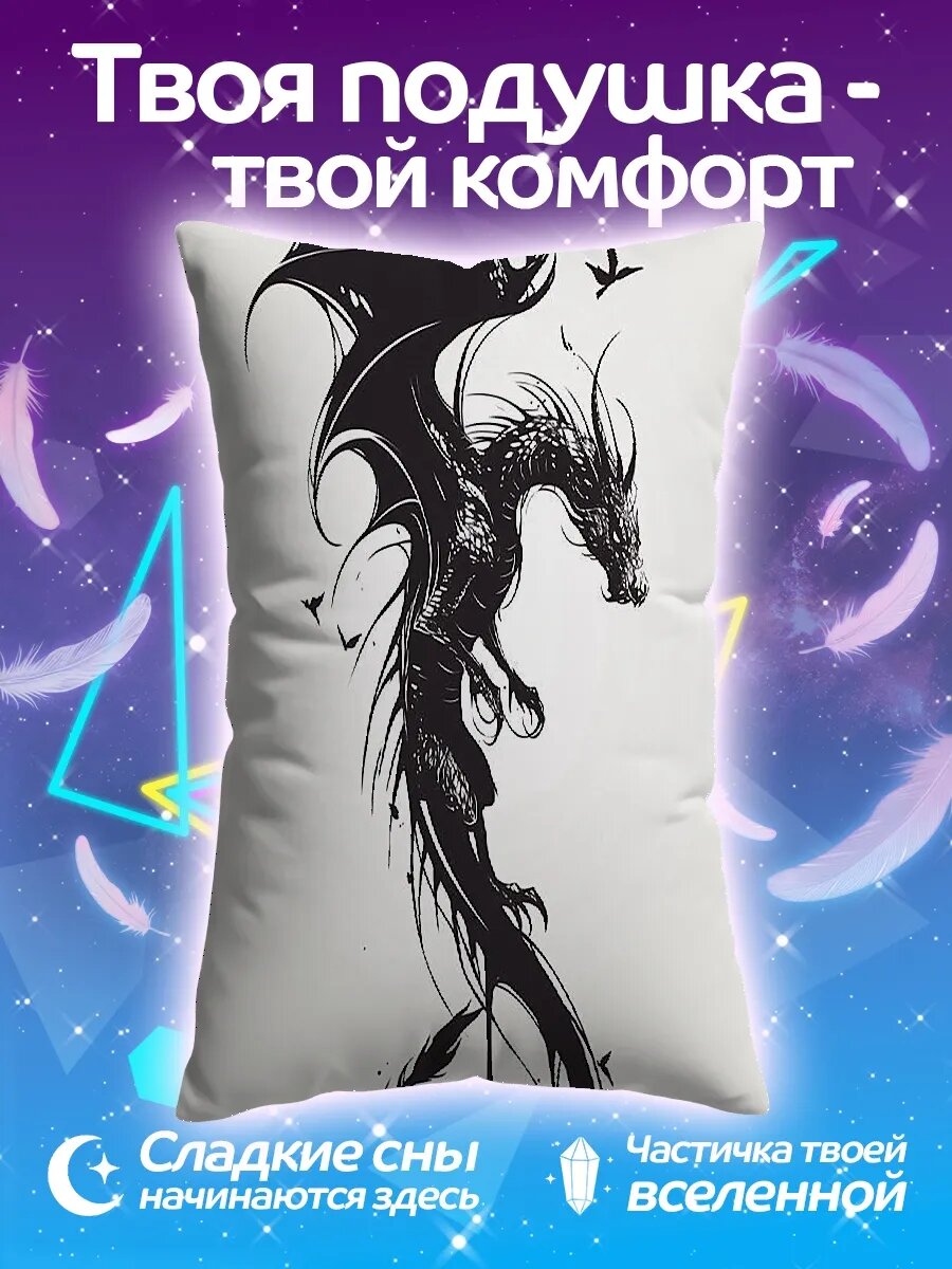 Подушка дакимакура Черный дракон
