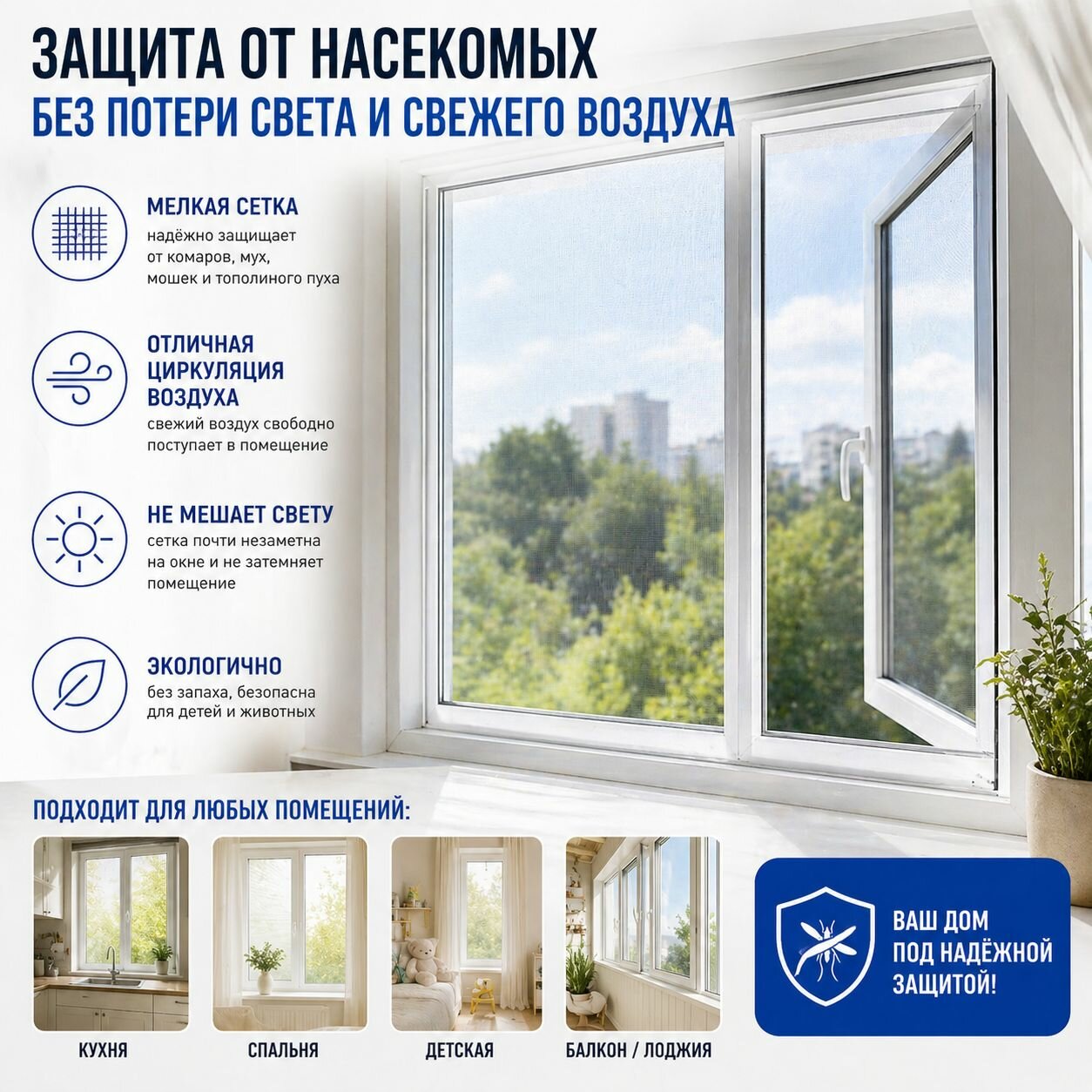 Сетка москитная на окно 1,5х1,5 м. Антимоскитная сетка на пластиковые окна. С самоклеящейся лентой для крепления.