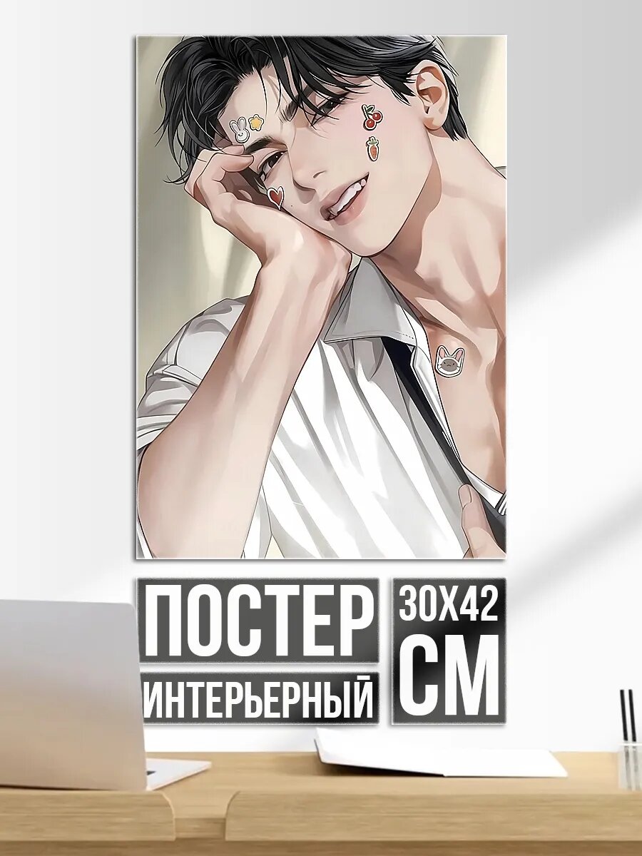 Плакат постер Красивый азиатский парень