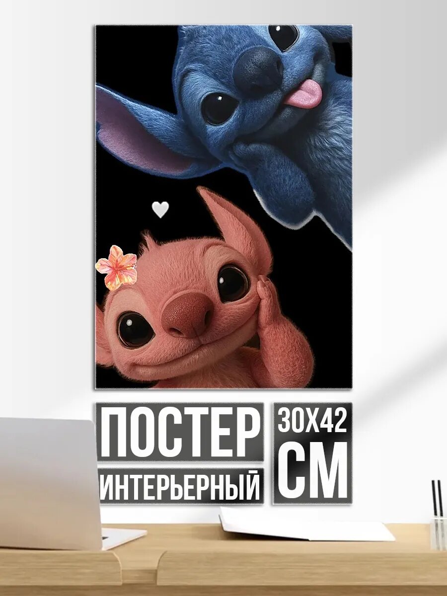 Плакат постер Стич и Ангел