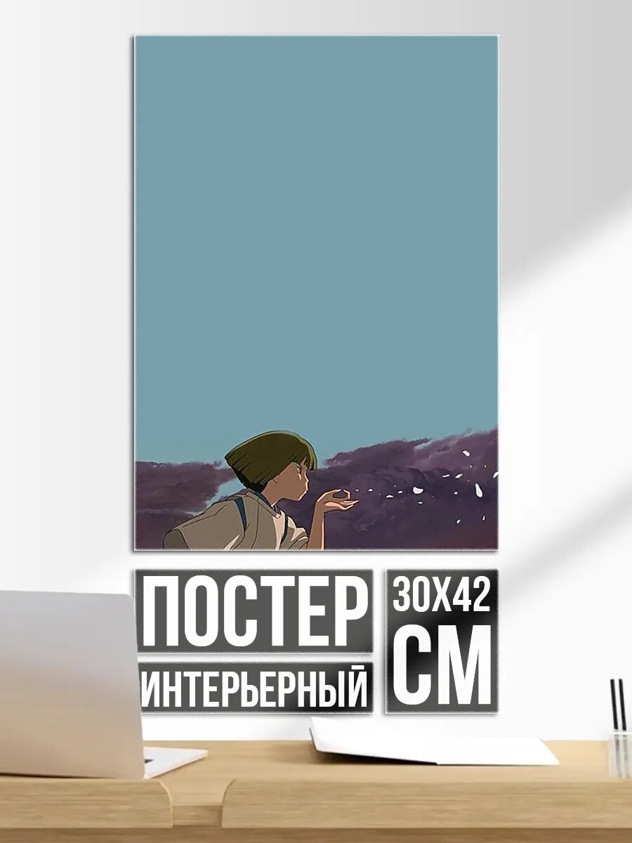 Плакат постер Девочка из Унесенных призраками
