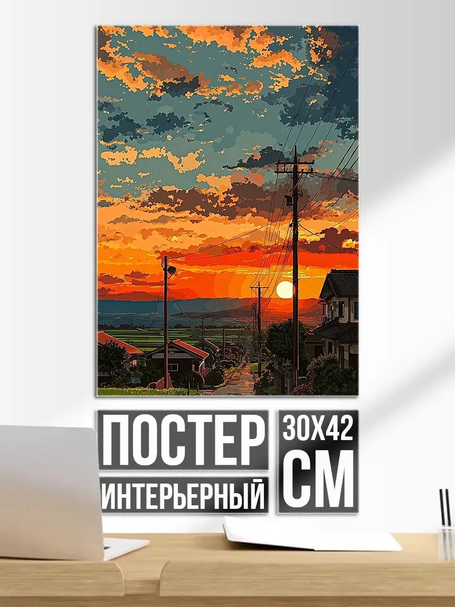 Плакат постер Закат в деревне
