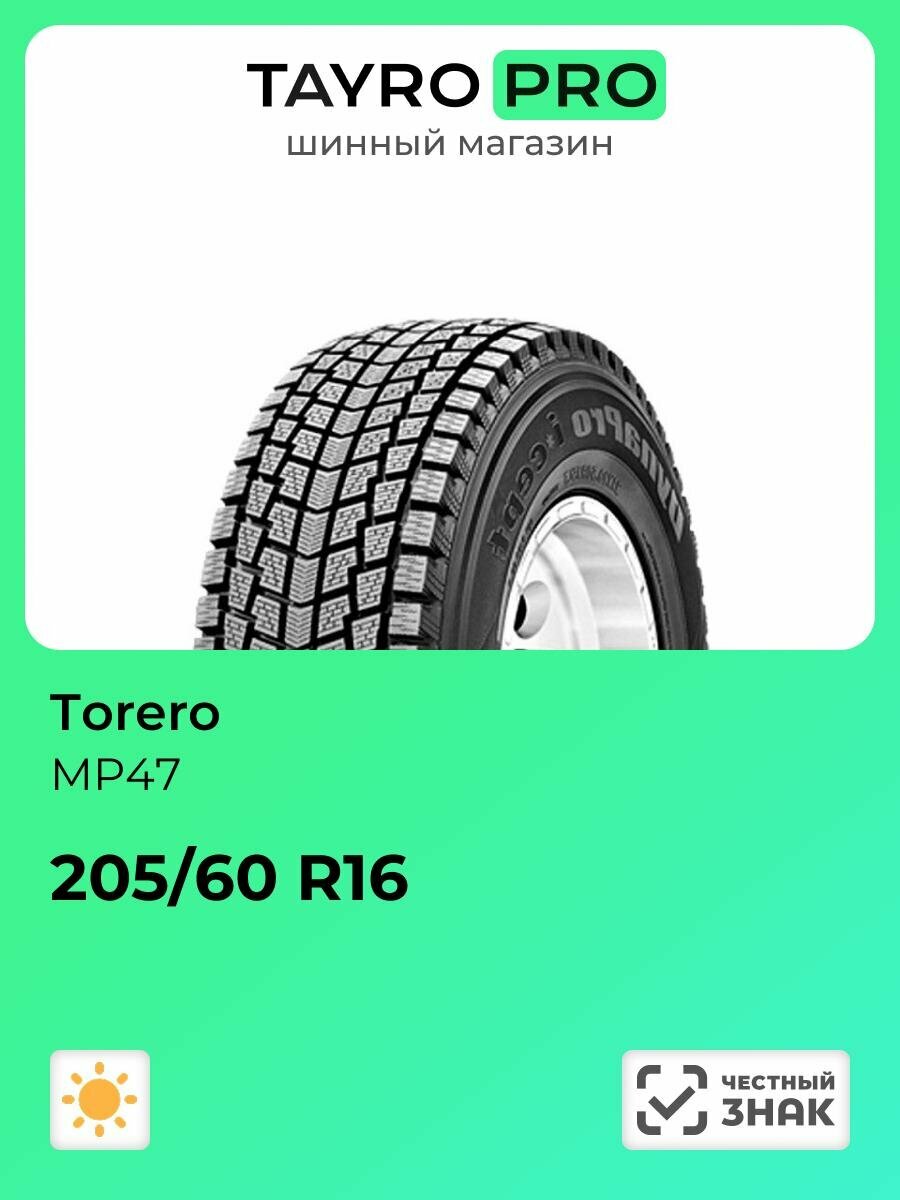 Летние шины Torero MP47 205/60 R16 92H, уровень шума ~80дБ ( арт. 15820110000)