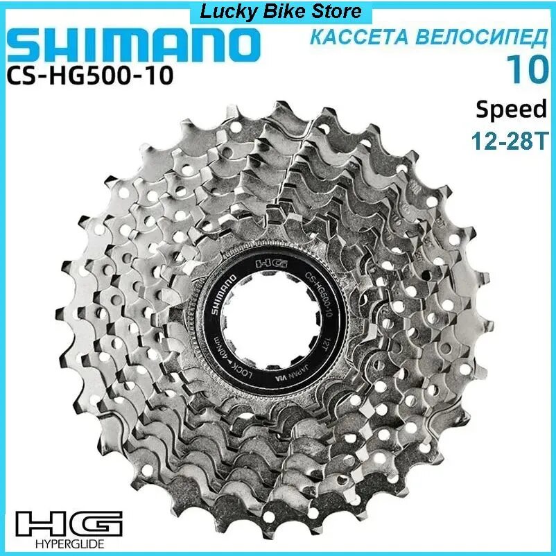 Кассета Shimano Deore CS-HG500,12-28T,10 скоростей, Велосипед Маховик, Серебро
