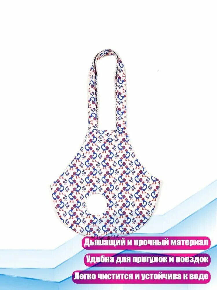 Сумка-переноска для кур, Синий петух