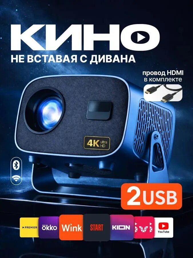 Гобо-проектор, черный