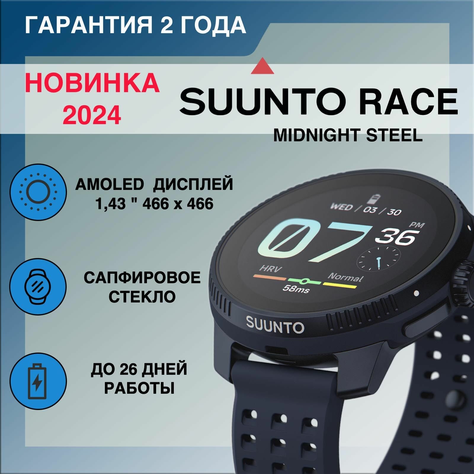 Спортивные часы SUUNTO RACE Stainless Midnight
