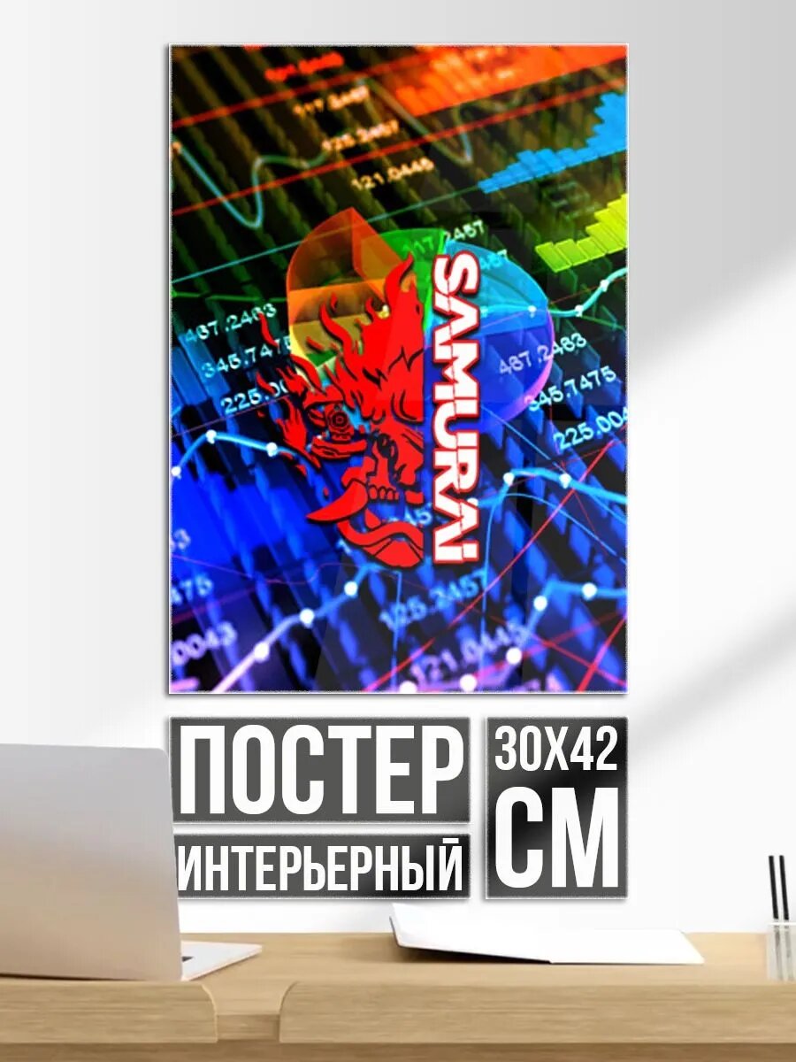 Постер на стену Samurai ai logo