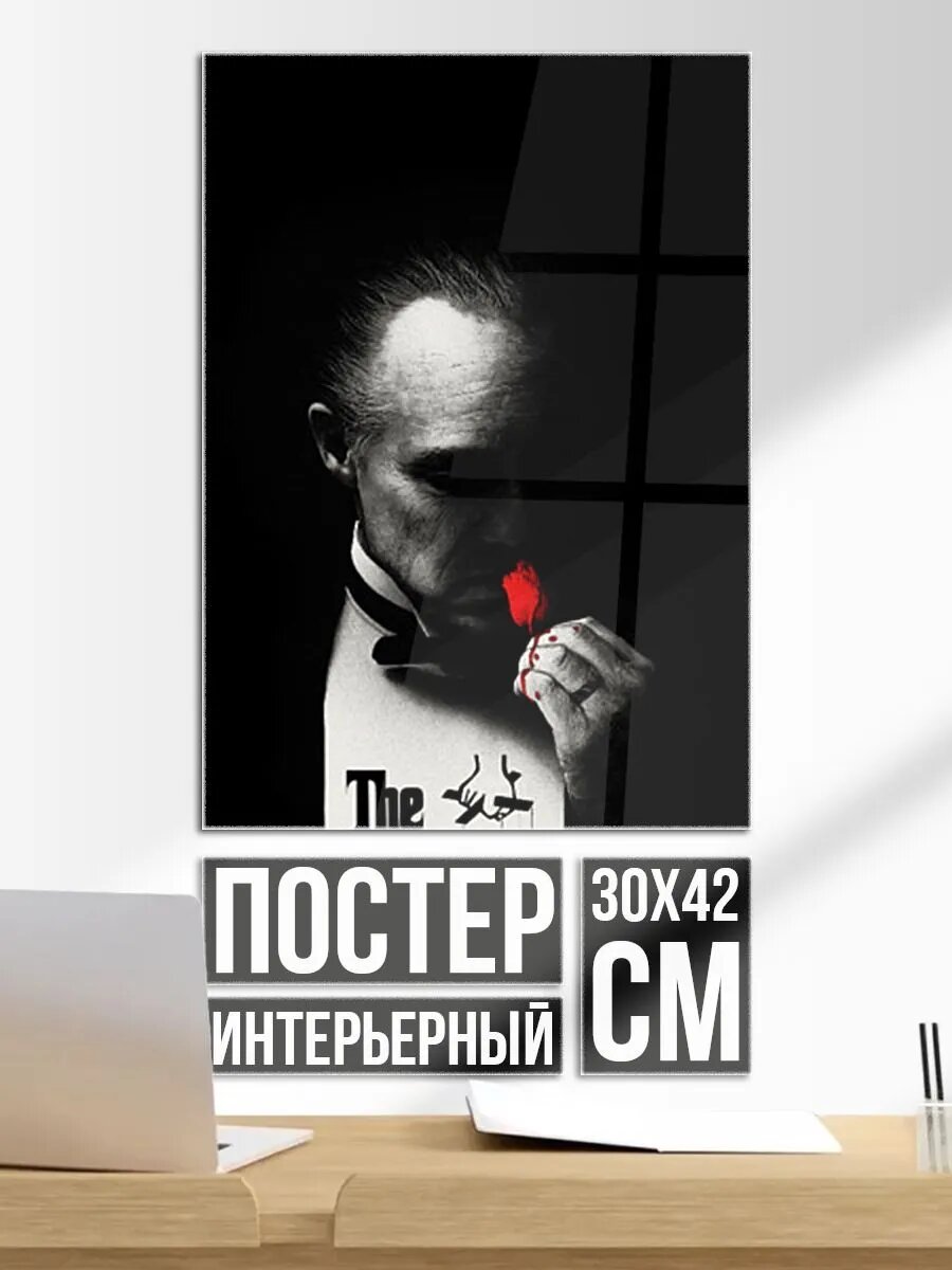 Постер на стену The Godfather - Don Vito