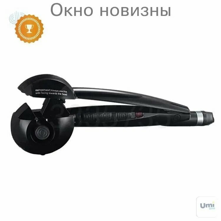 GM Автоматическая плойка BaByliss Pro MiraCurl BAB2665E