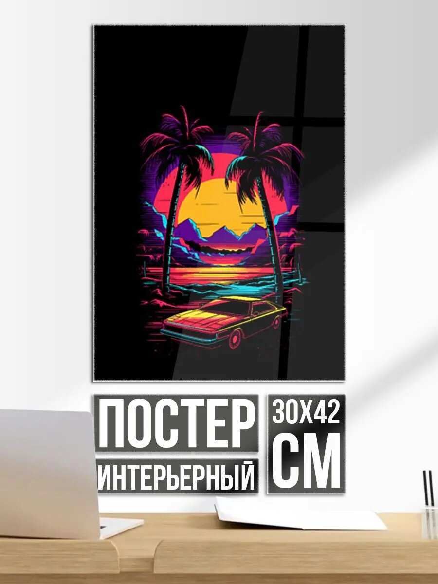 Постер на стену Неоновая машина и пальмы