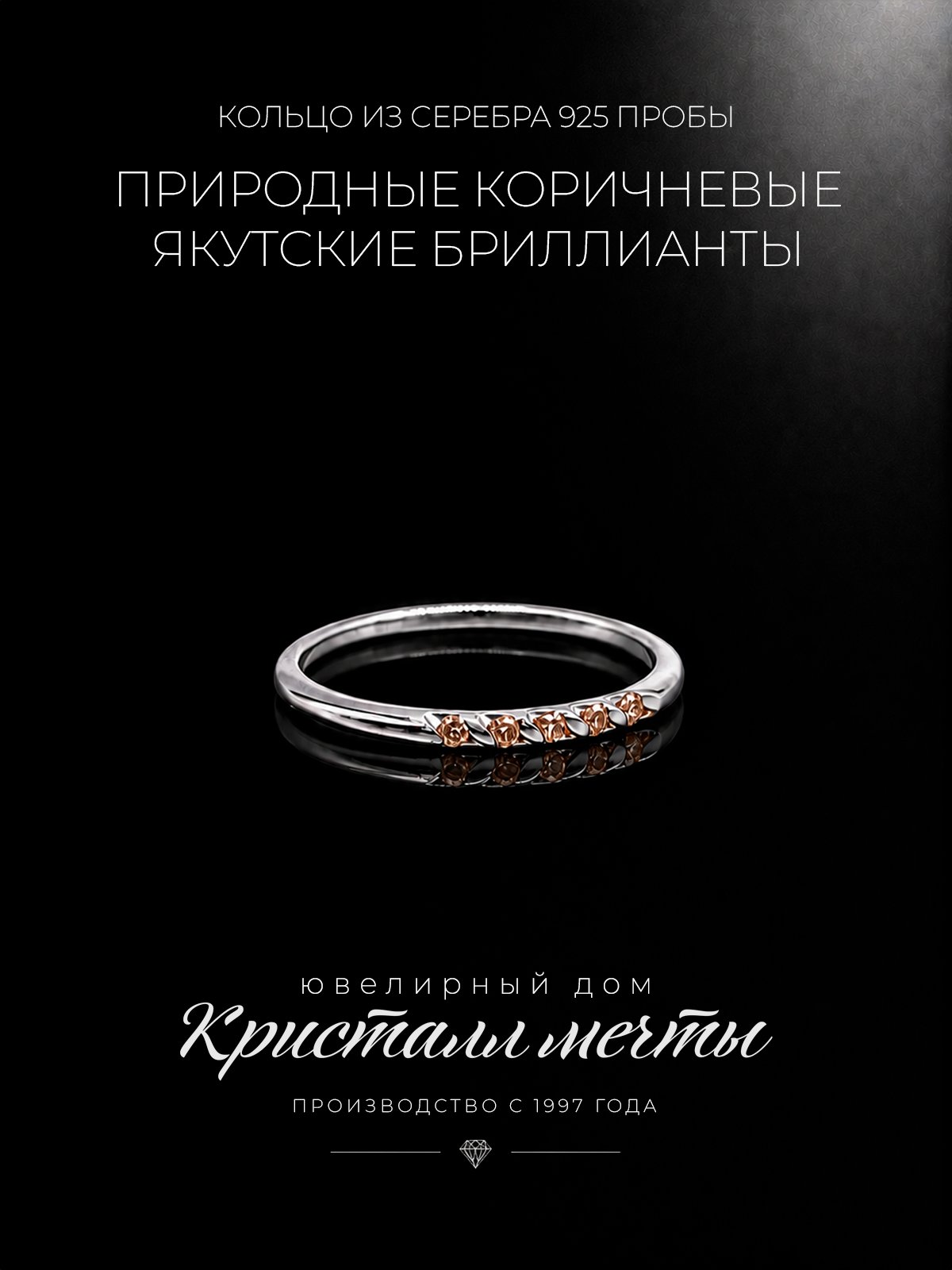 Кольцо дорожка, серебро, 925 проба, родирование, бриллиант