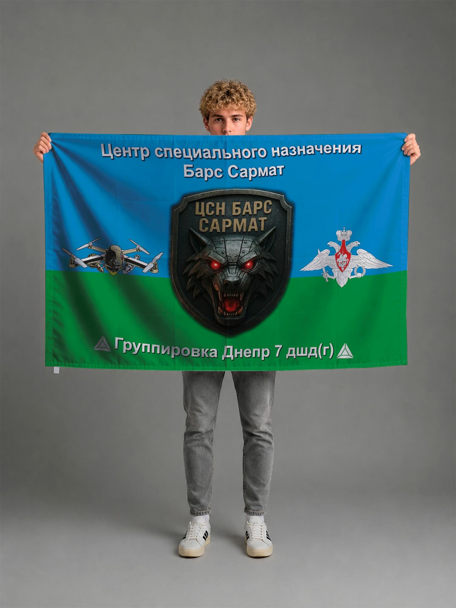 Флаг ЦСН Барс Сармат Санкт-Петербург, Группировка Днепр 7 дшд(г), 90х135 см на сетке для улицы, для флагштока