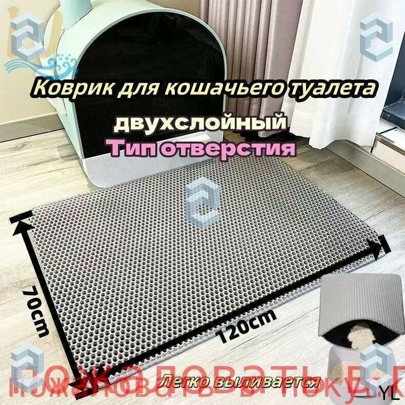 Коврик для кошачьего туалета 70Х120 см, серый, двухслойный, Утолщенный стиль