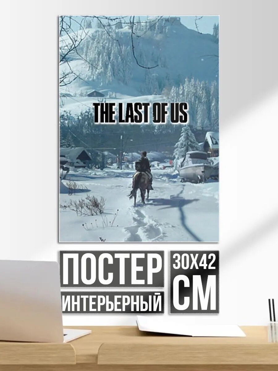 Постер на стену Элли в деревне