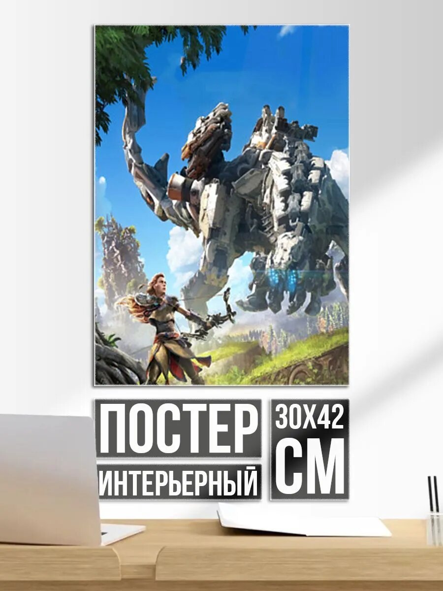 Постер на стену Horizon Zero Dawn
