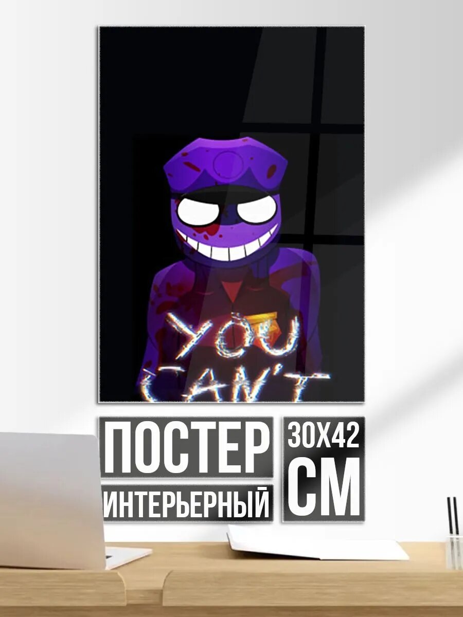 Постер на стену Five Nights At Freddy's