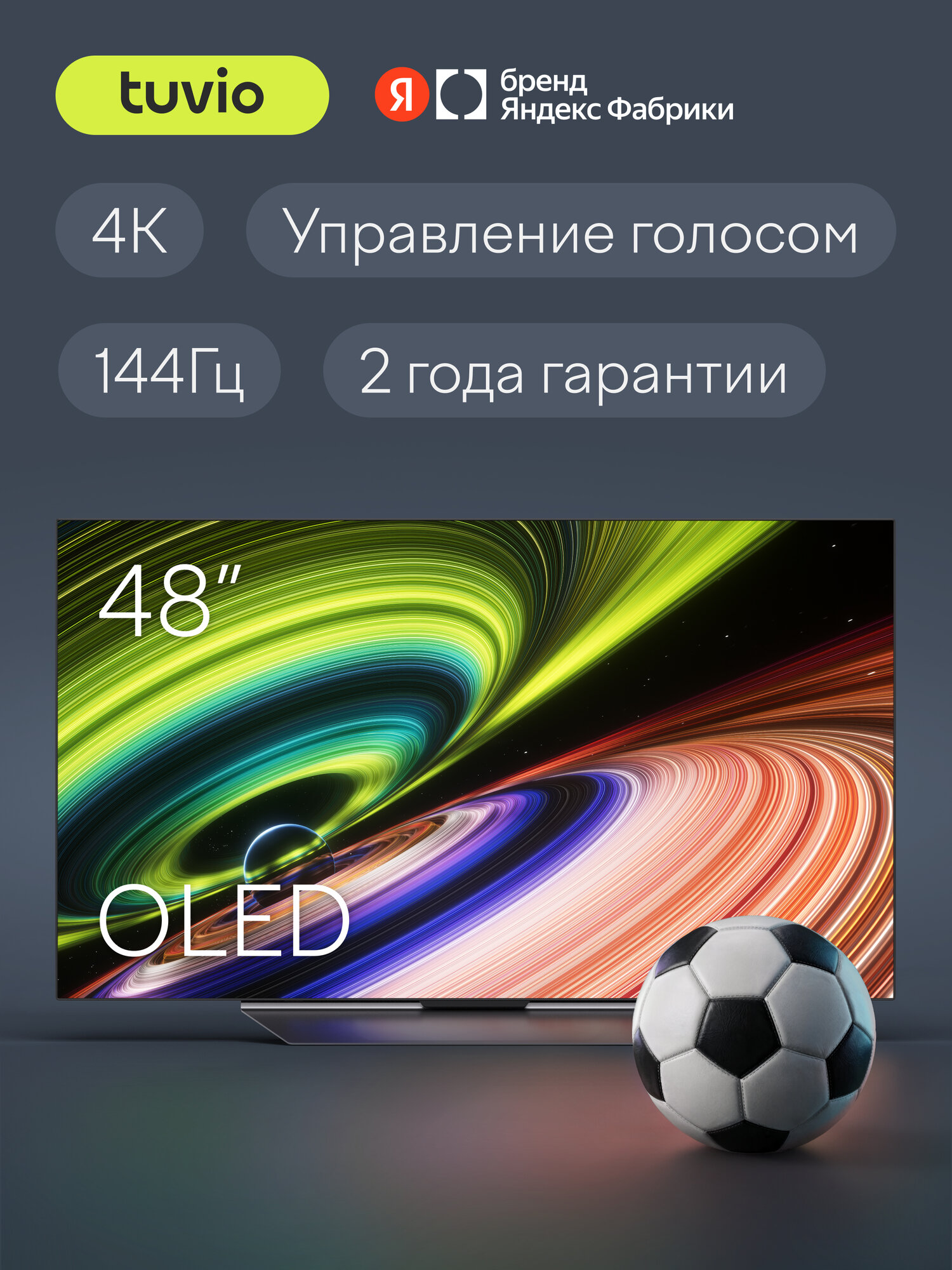48” Телевизор Tuvio 4К ULTRA HD OLED Frameless на платформе Google TV, TO48UFGCV51, темно-серый
