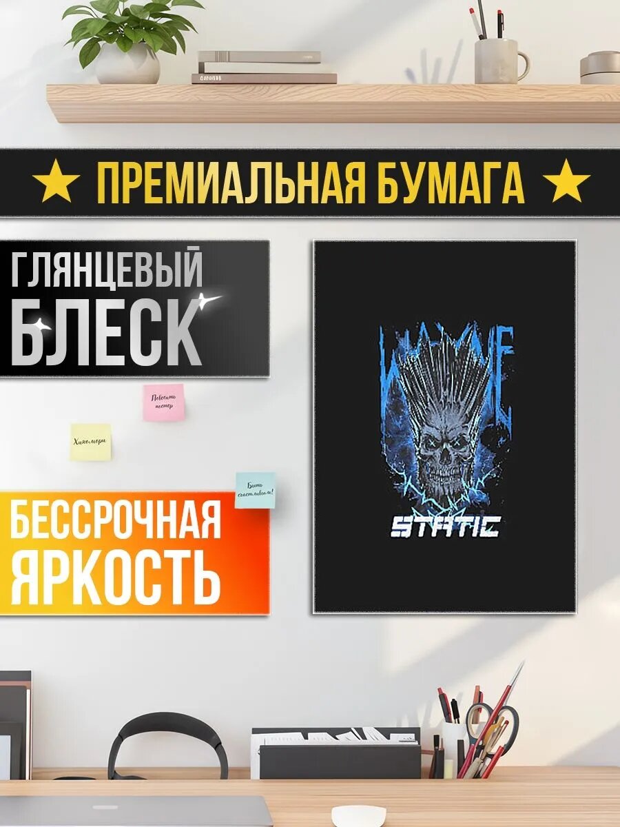 Постер на стену Static Wayne — фото 1