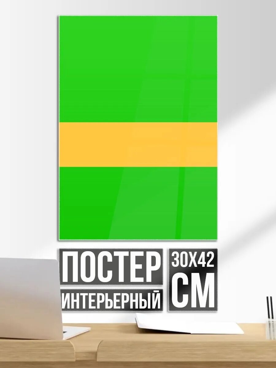Постер на стену Чара chara Undertale