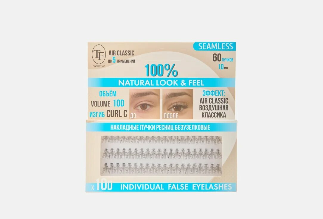 TF Cosmetics SEAMLESS 10D10 Безузелковые накладные пучки для ресниц