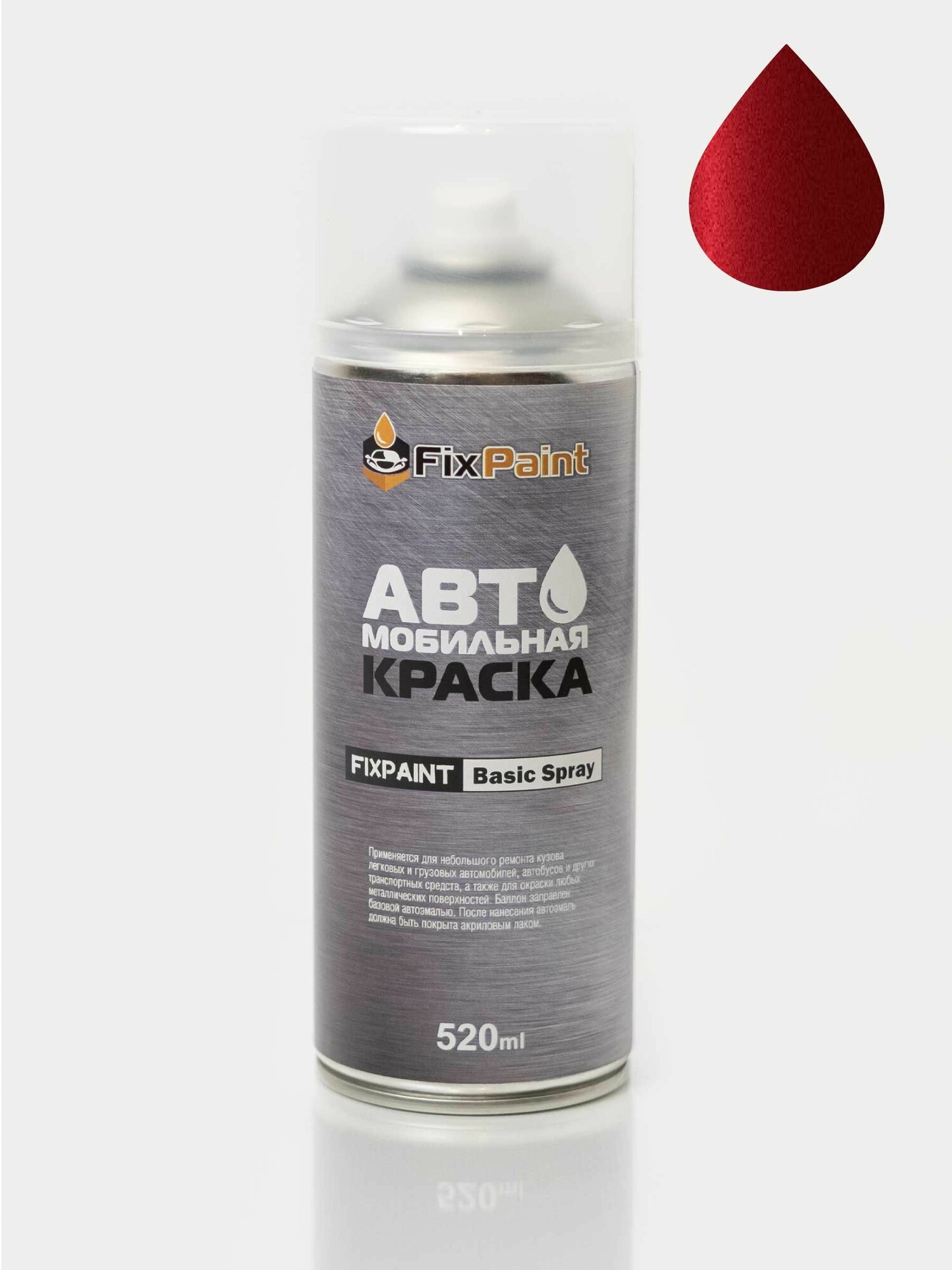 Краска KIA VENGA, код HAT, GLOWING RED, автомобильная эмаль FixPaint Spray в аэрозольном баллончике 520 мл